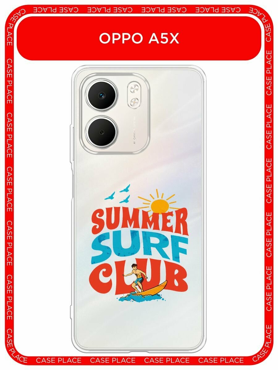 Чехол на Oppo A5x / Оппо А5x с принтом "Summer surf club", прозрачный