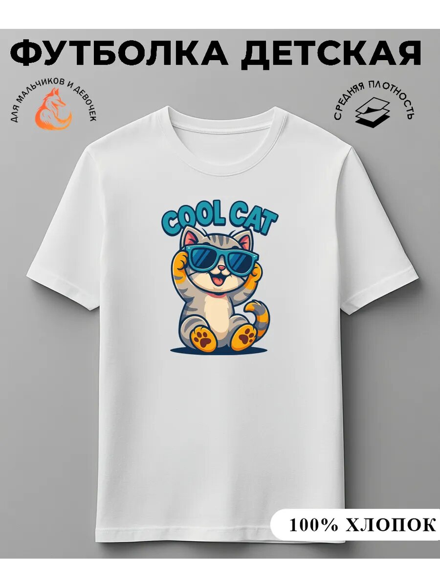 Футболка  базовая