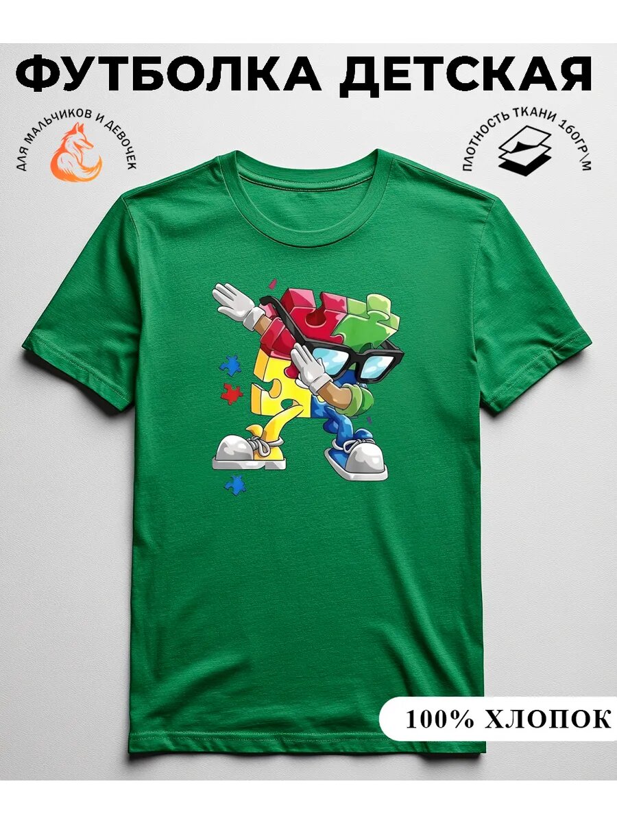 Футболка  базовая