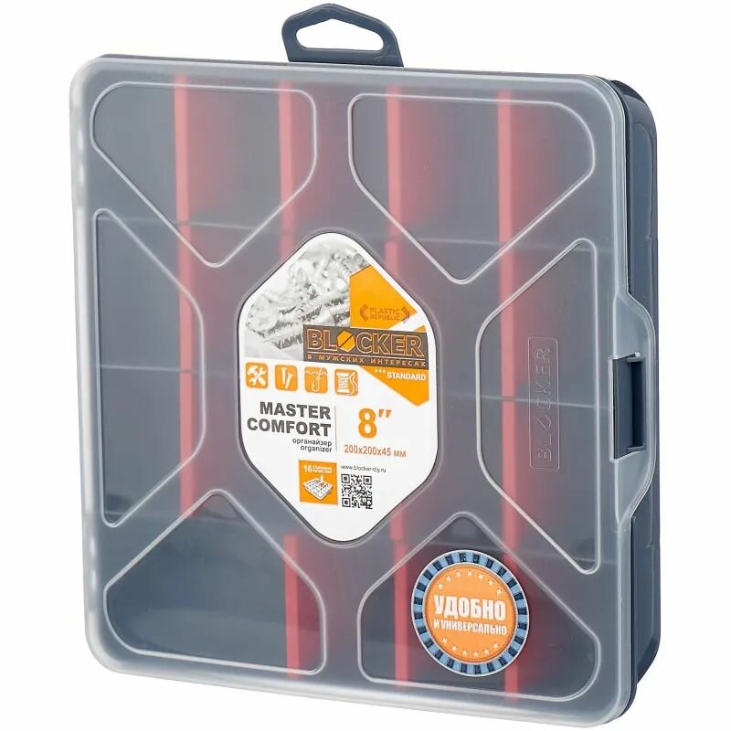 Органайзер BLOCKER Comfort 8, универсальный, пластик, 20 отделений