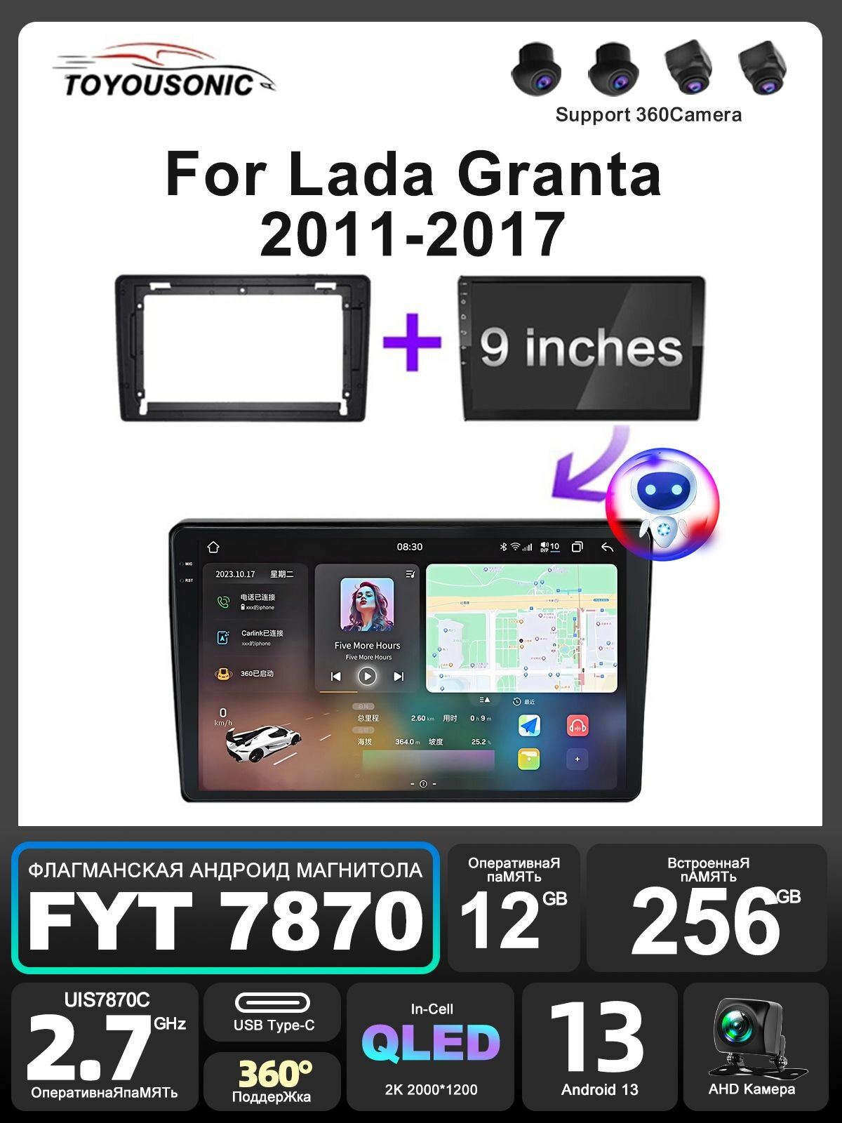 Магнитола для Lada Granta 2011-2017 Android 13, Универсальная автомагнитола 2din 10 дюймов 12+256Гб 8 ядерный процессор,2K-QLED экран, Carplay, автозвук DSP,4G, FYT-7870S, TDA7851