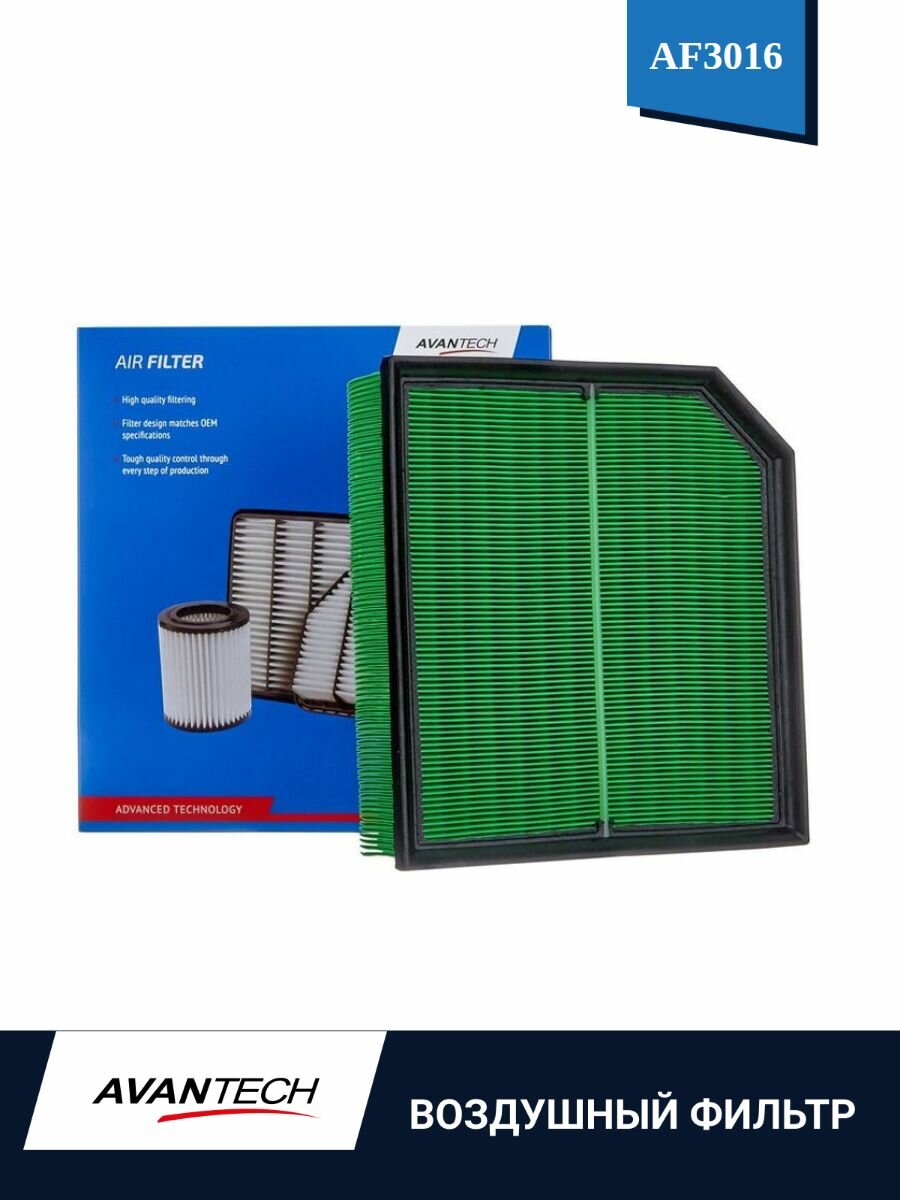 Фильтр воздушный Avantech AF3016 GEELY ATLAS PRO NL3BT GEELY ATLAS PRO NL3BT
