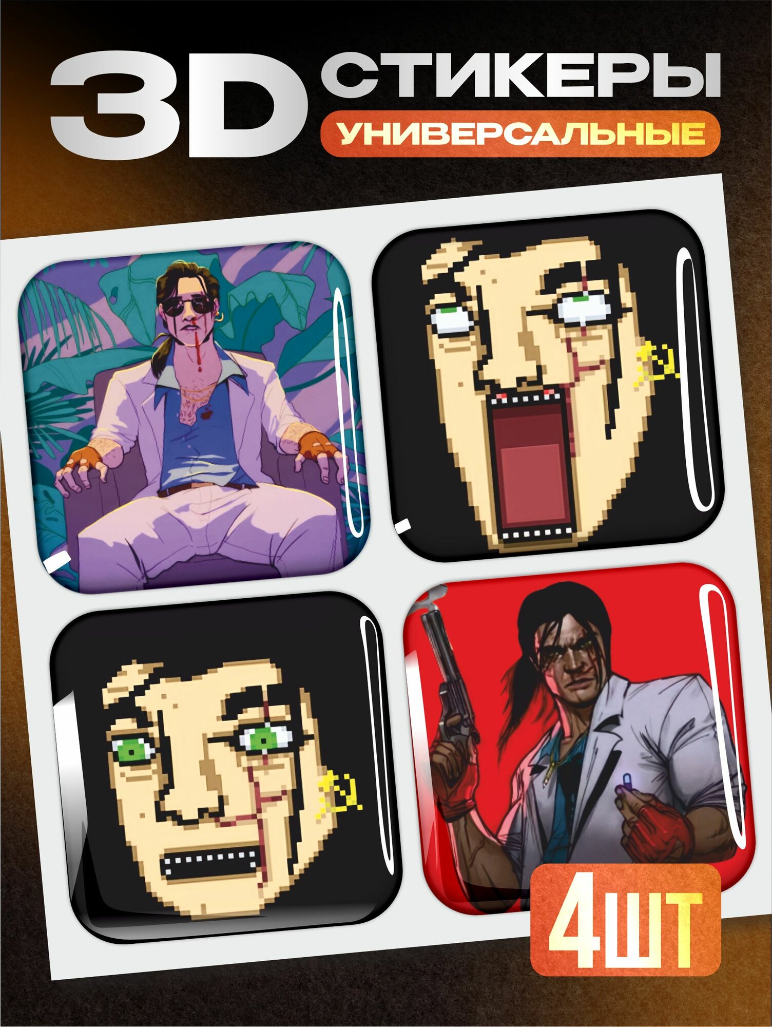 3д стикеры на телефон Сын Hotline Miami
