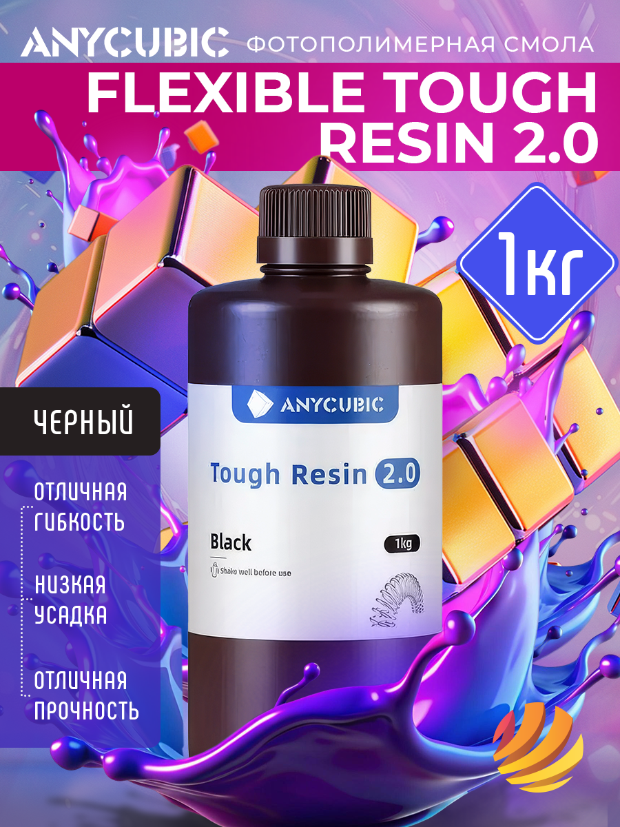 Фотополимерная смола Anycubic Flexible Tough Resin 2.0, черная (1 кг)