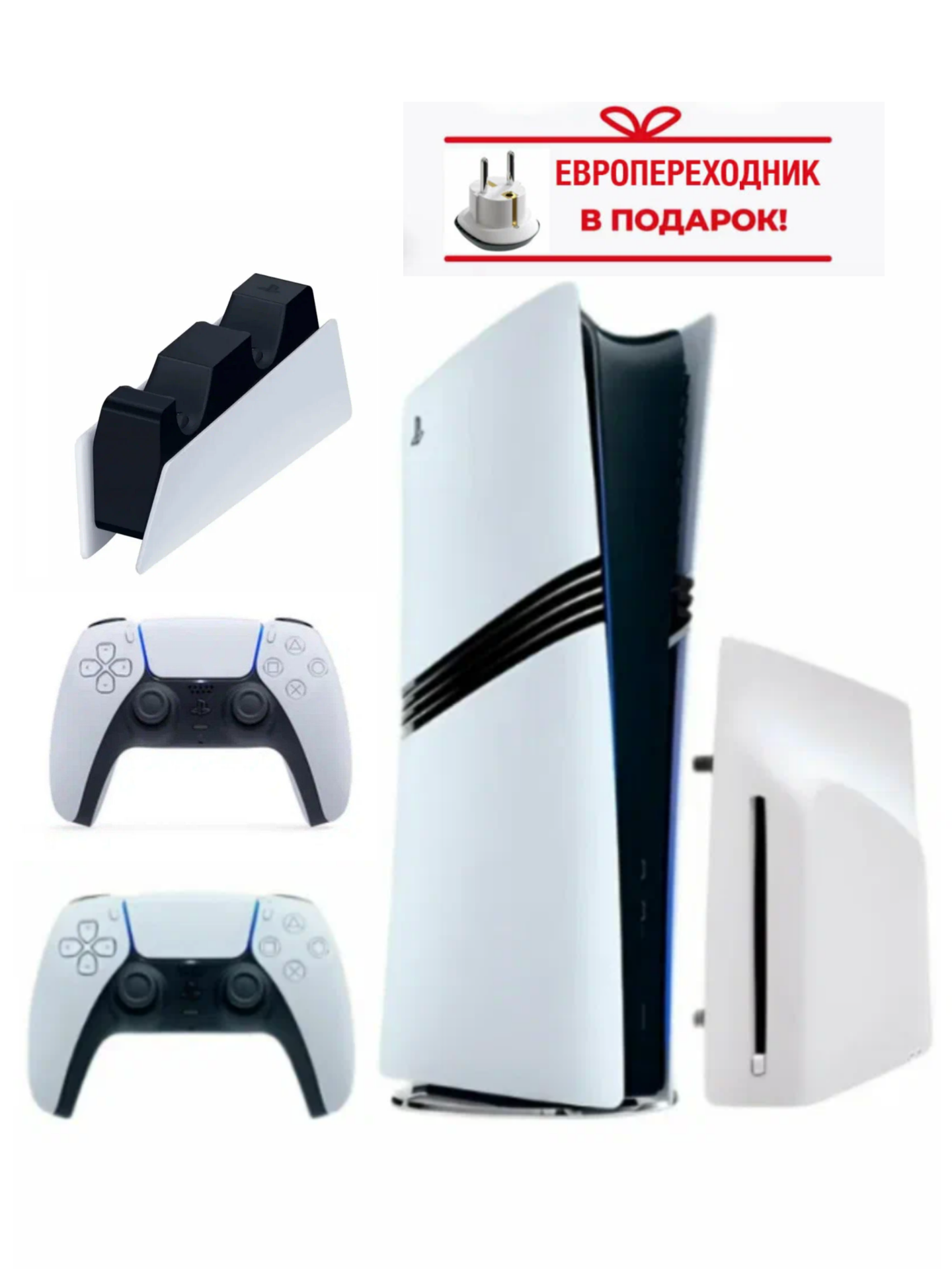 Игровая приставка Sony PlayStation 5 Pro Digital Edition, 2Tb SSD, белый, Зарядная станция + Дисковод + 2й геймпад белый