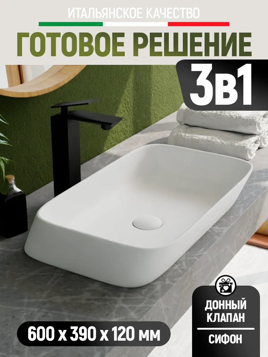 Раковина в ванную 60 см