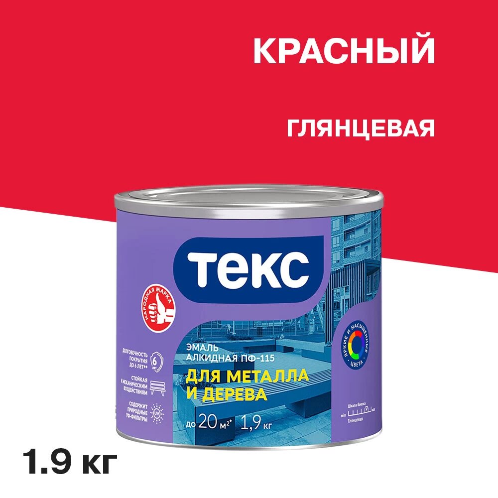 Эмаль ПФ-115 алкидная Текс Универсал красная глянцевая 1,9 кг Текс 700001500