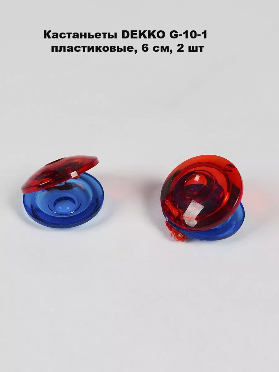 DEKKO G-10-1 Кастаньеты пластиковые