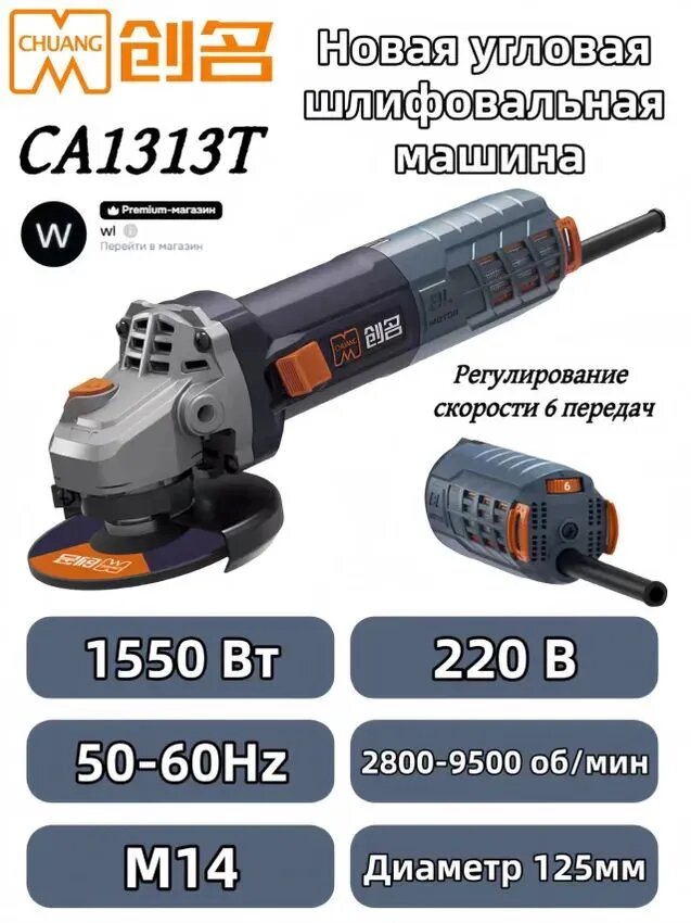 Новый резак для плитки и камня 1313T 125 мм 5" 1550 Вт 220 В