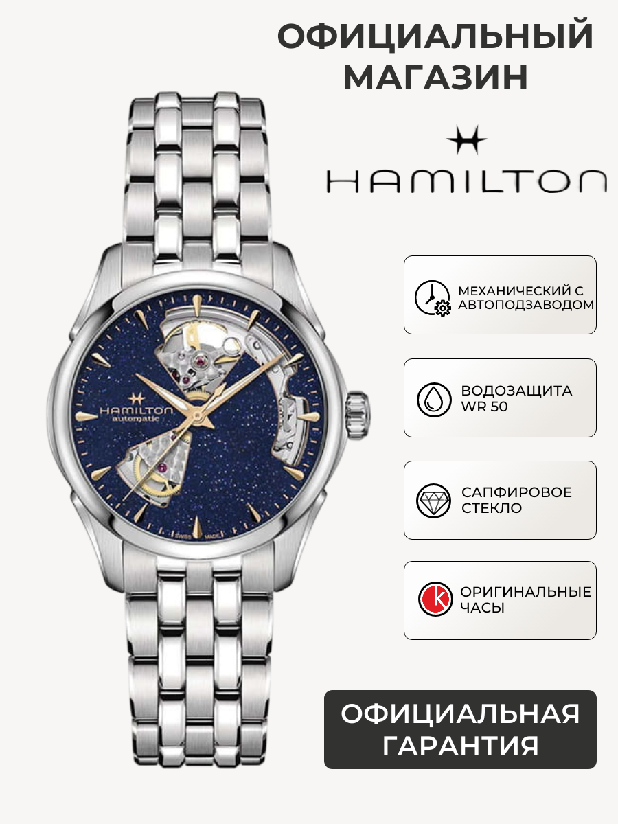 Наручные часы