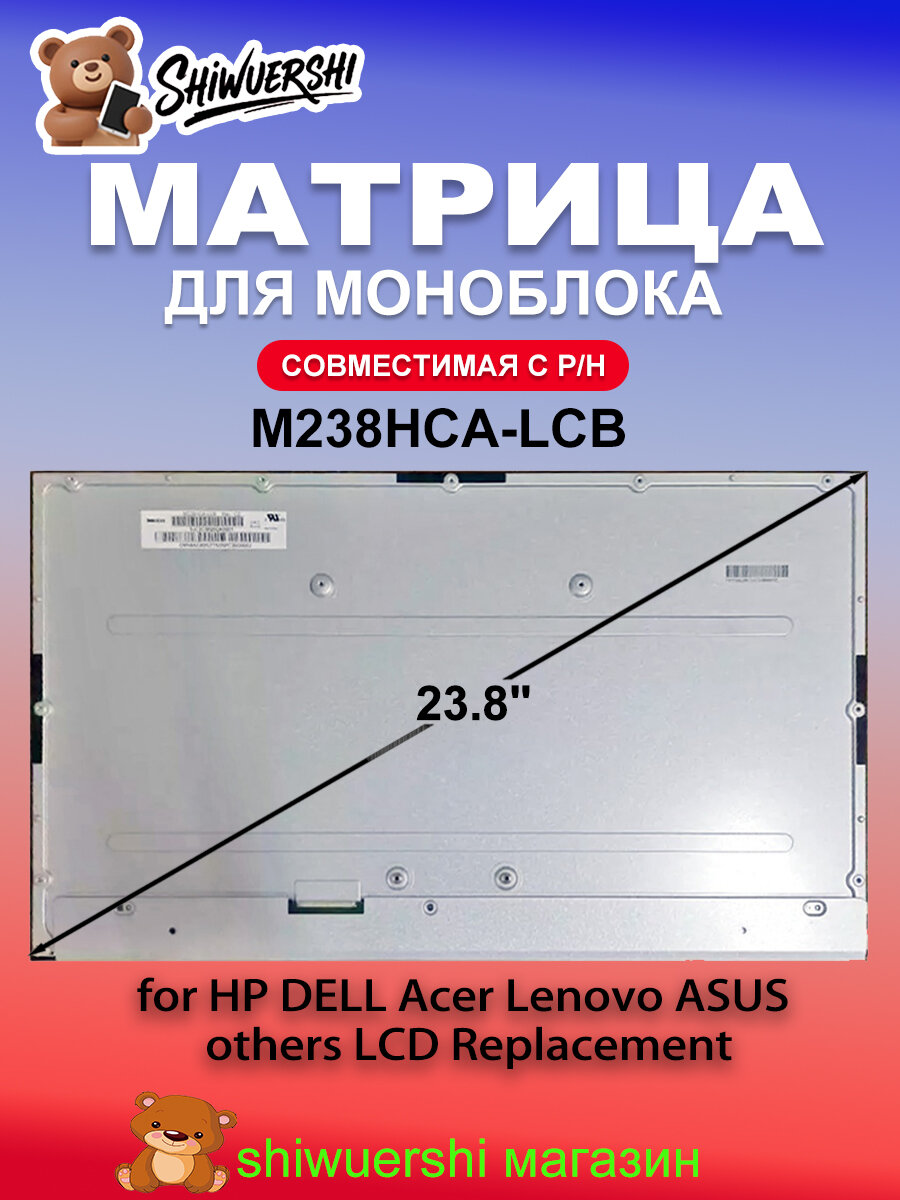 Monitor 23.8-дюймовый новый ЖК-экран M238HCA-LCB разрешение 1920x1080