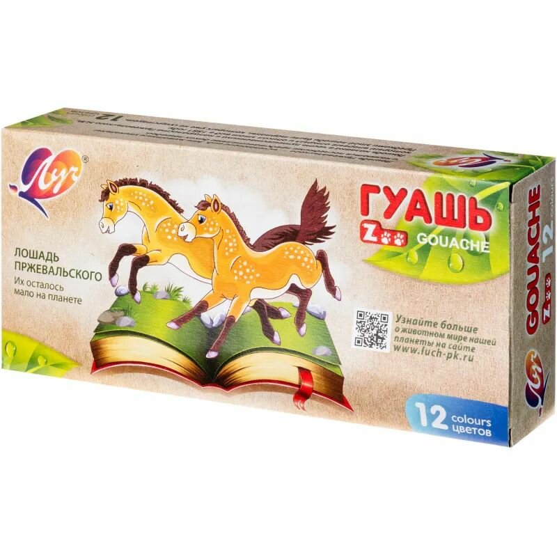 Гуашь ZOO Луч, 12 цветов, 15 мл, 20С 1356-08