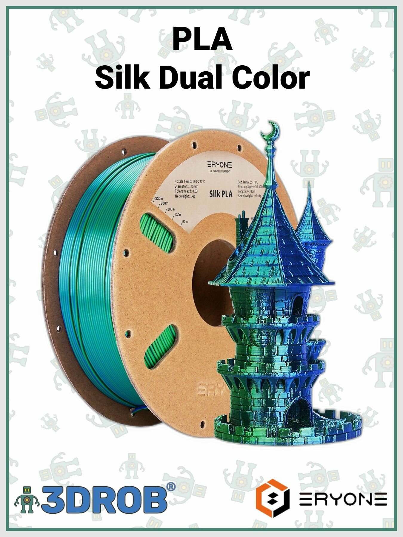 PLA пластик для 3D принтера Silk Dual-Color 1,75 мм 1 кг (Eryone) Синий - Зеленый