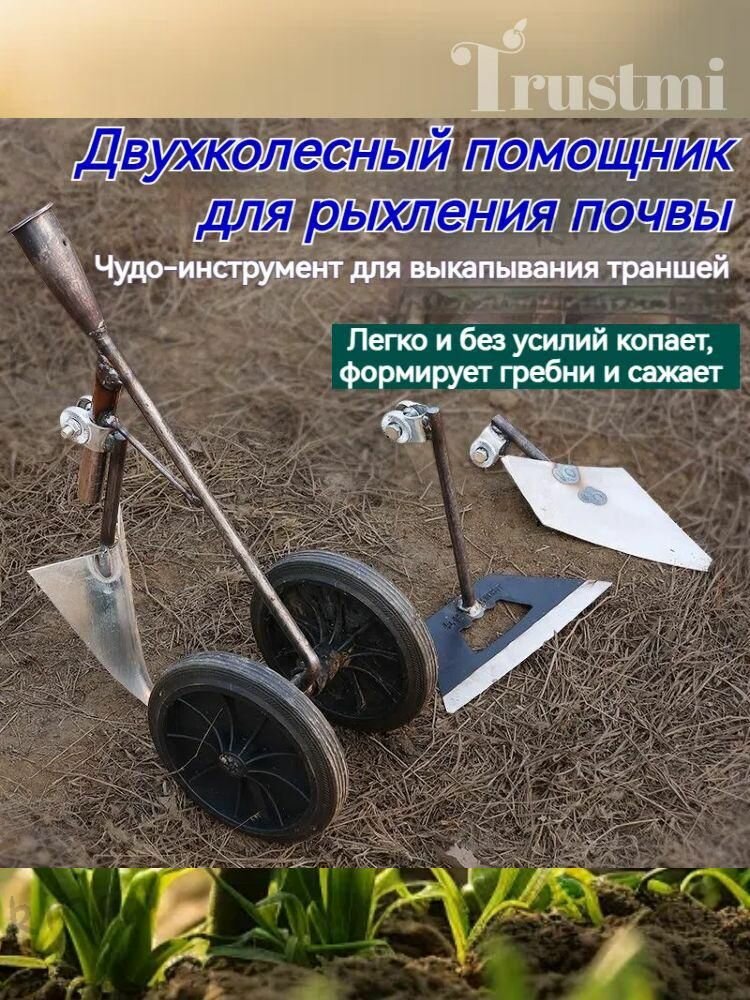 Многофункциональный сельскохозяйственный инструмент 3 в 1 с колесами для обработки почвы, грабли, плуг и тяпка