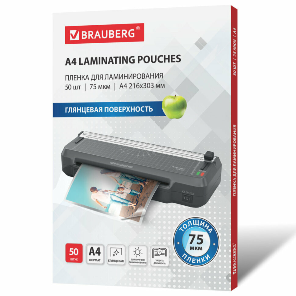 Пленки-заготовки для ламинирования А4, комплект 50 шт, 75 мкм, BRAUBERG, 533112, 533112
