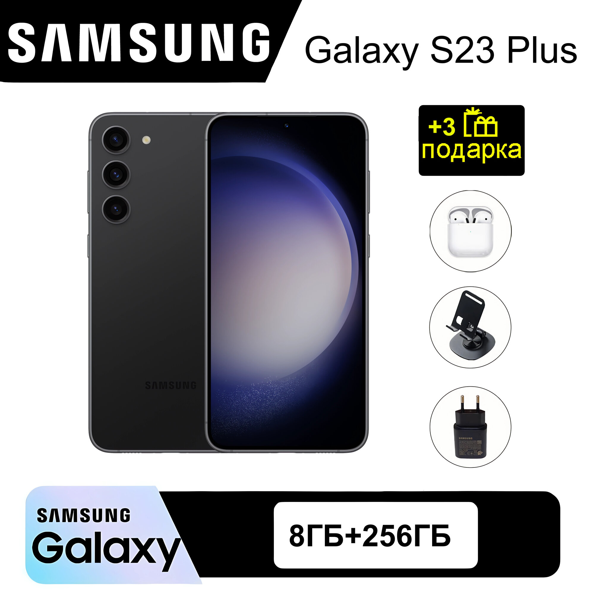 Samsung S23+ 8/256GB черный: Snapdragon 8 Gen 2, 50 МП камера, защита IP68