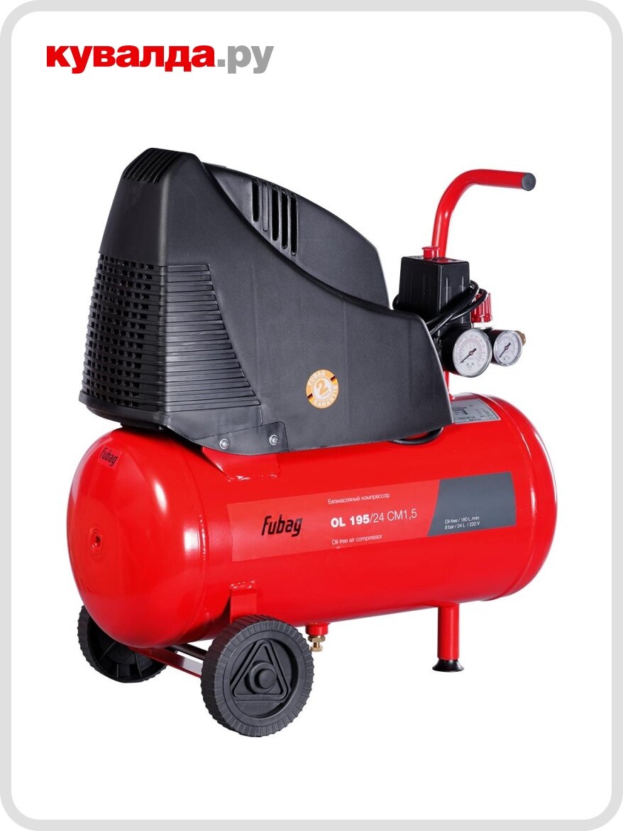 Компрессор поршневой безмасляный FUBAG OL 195/24