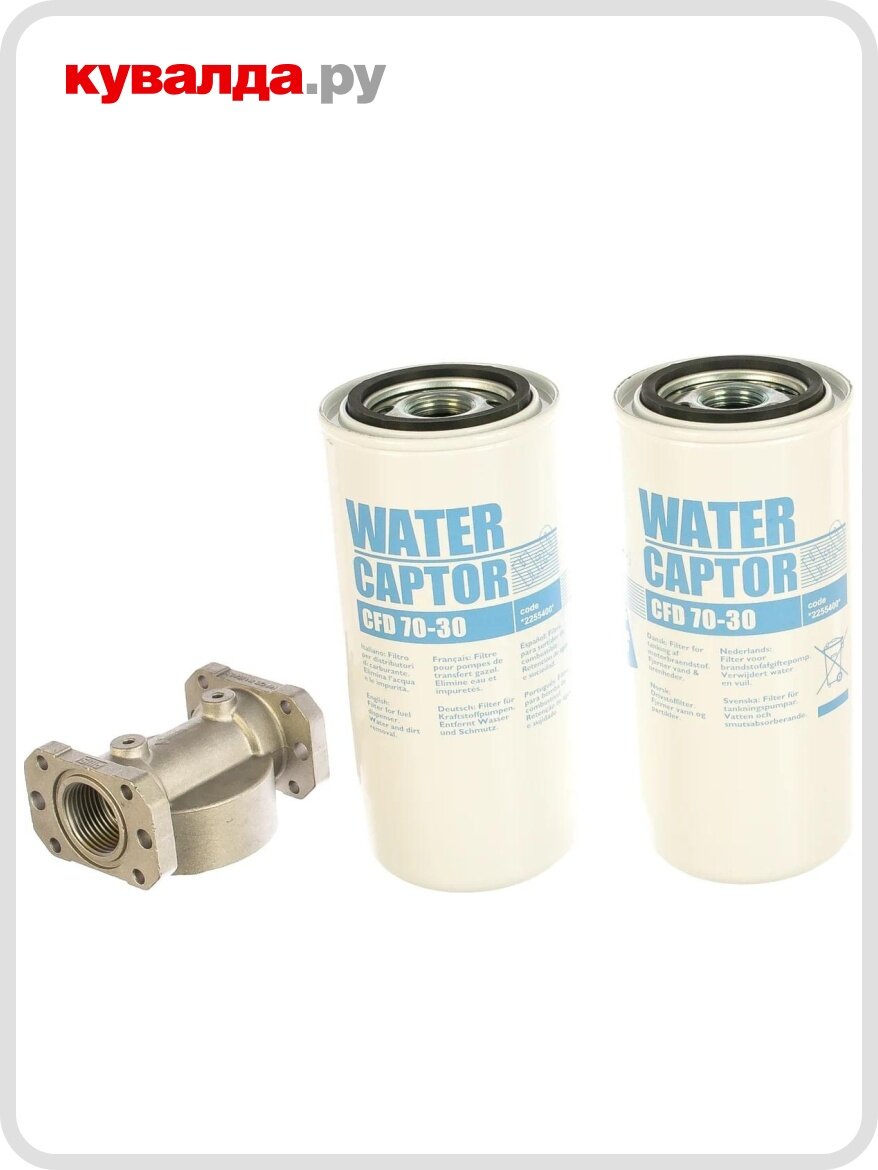 Фильтр водопоглащающий для топлива PIUSI F00611A0A 70 л/м, 30 мкм, 2 картриджа, 1 крепление