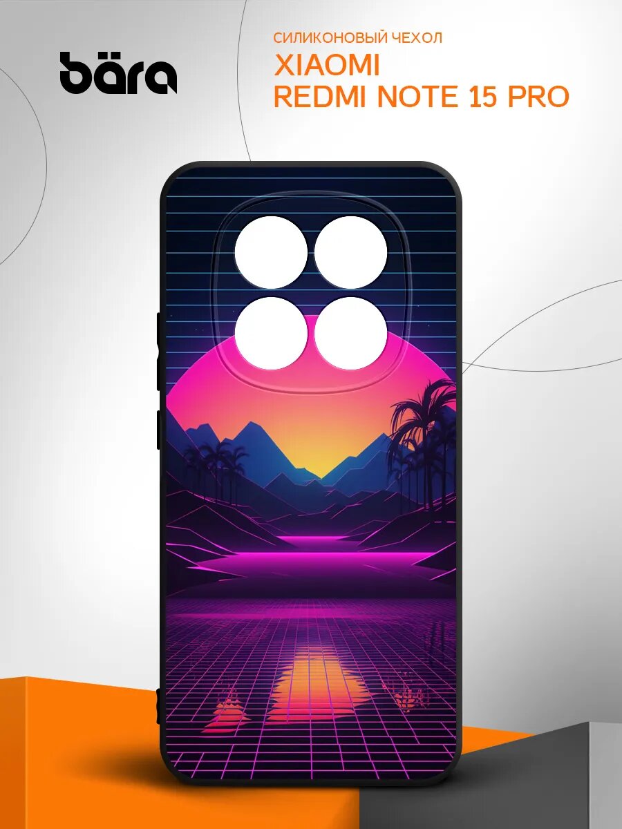 Чехол на Xiaomi Redmi Note 15 Pro (5G), Сяоми Редми Ноте 15 Про (5Г), силиконовый, накладка, черный