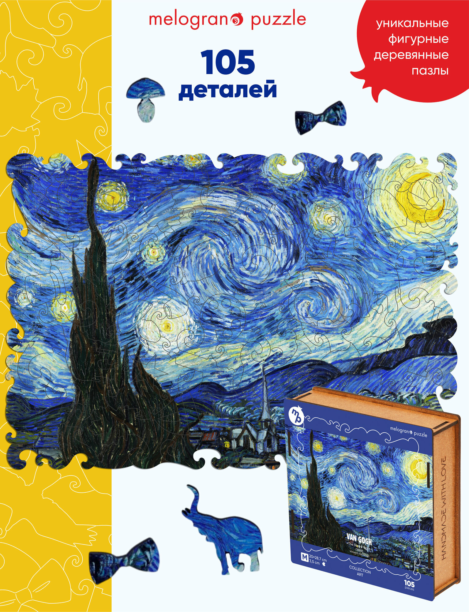 Деревянные пазлы для взрослых и детей Ван Гог Звездная ночь, картины из пазлов, 100 штук