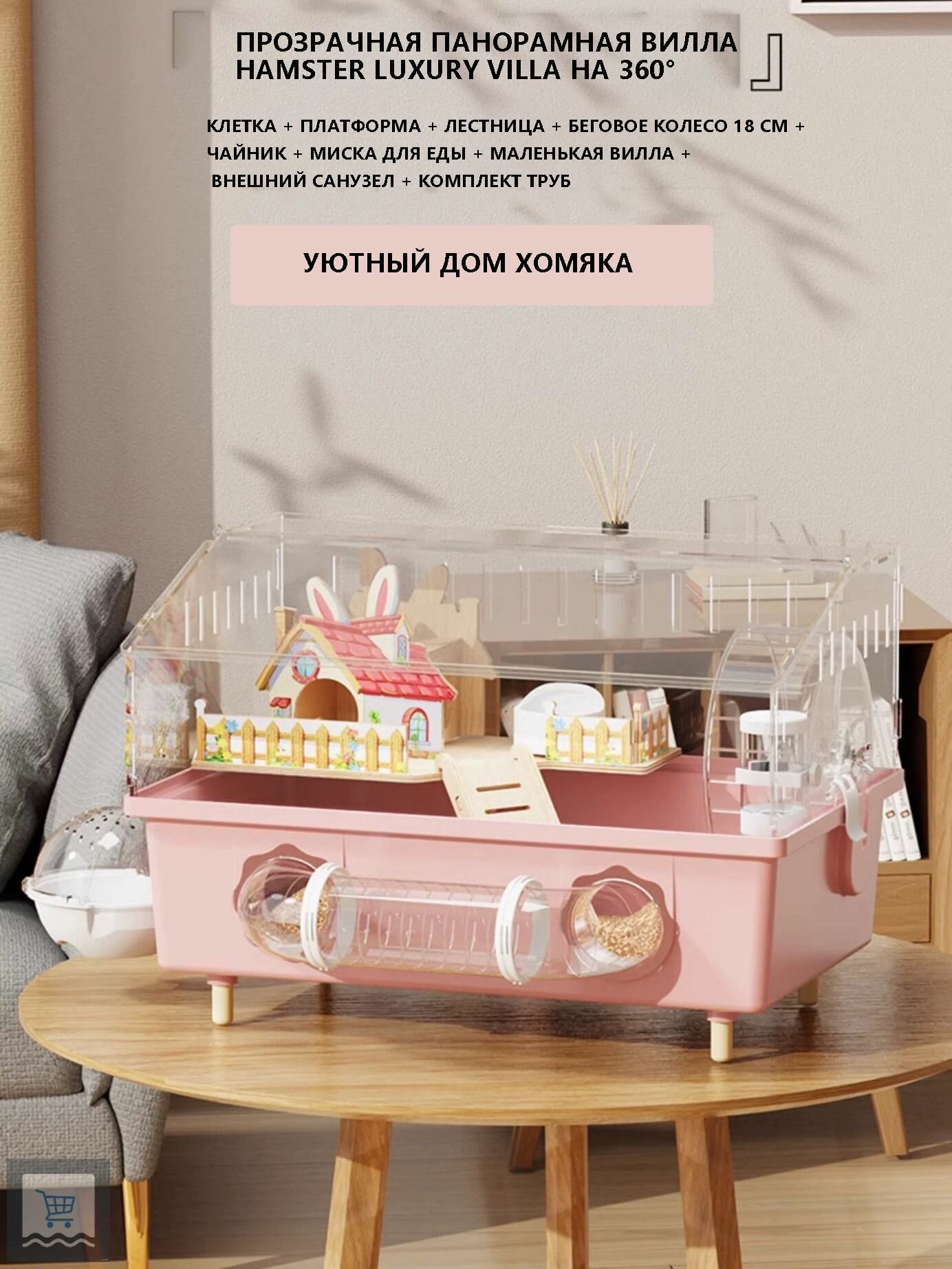 Многоэтажная клетка для хомяка с колесом и мисками