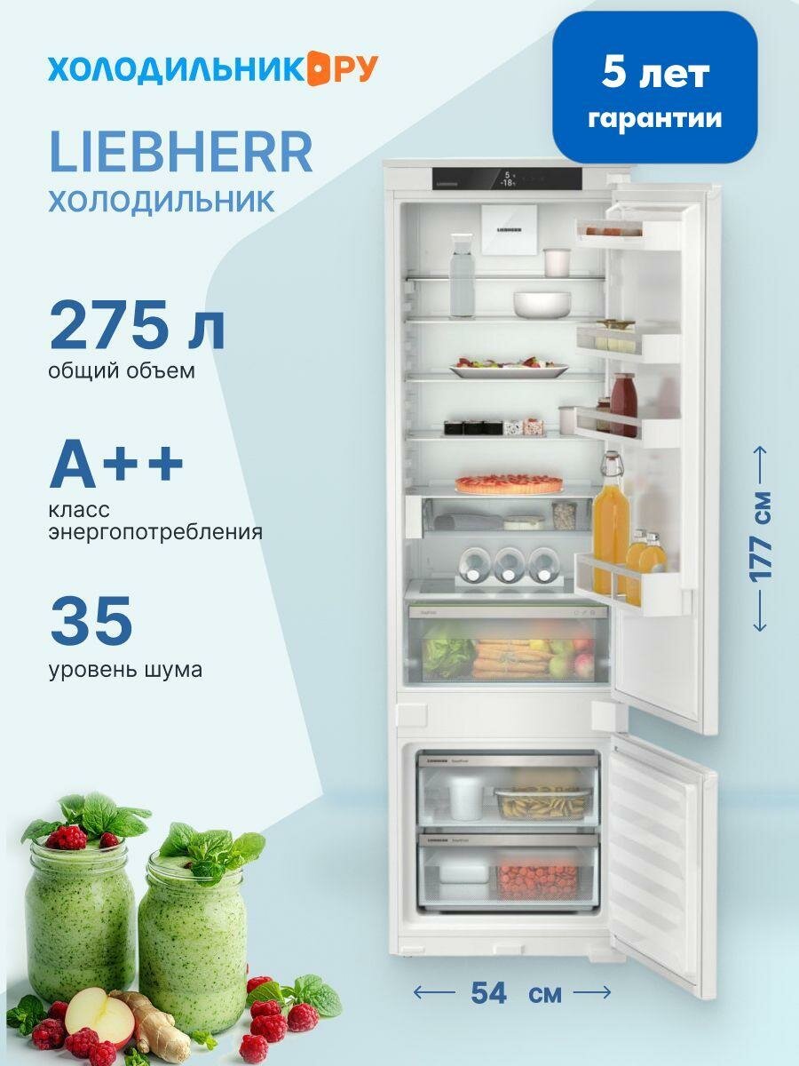 Встраиваемый двухкамерный холодильник Liebherr ICSd 5102-22 001, белый