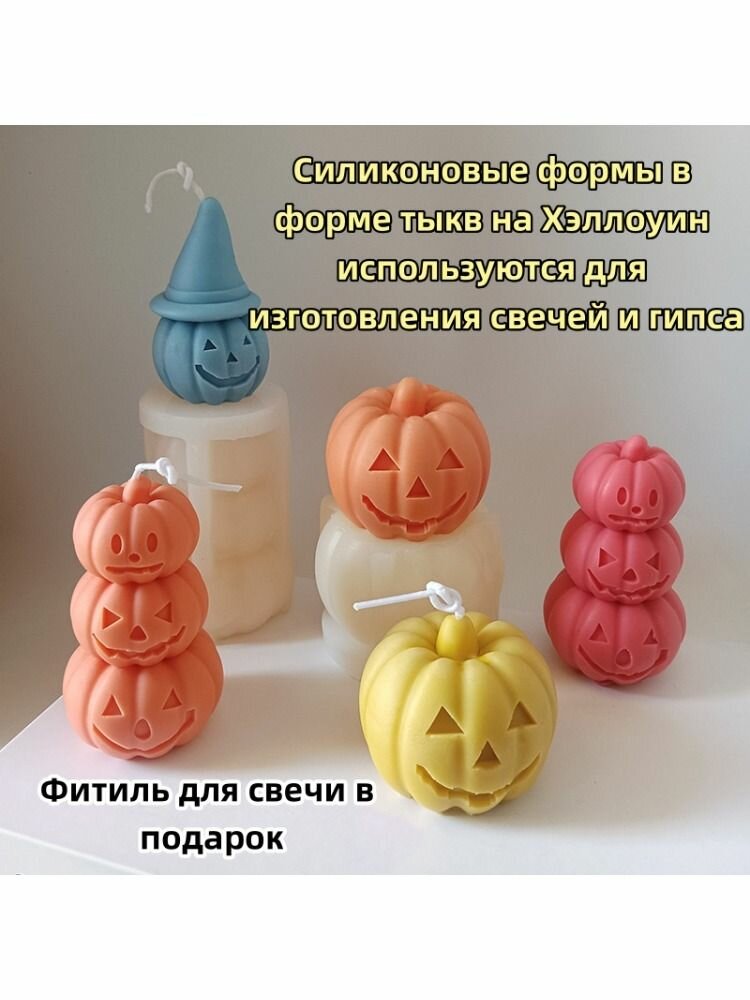 Силиконовая форма тыква для Хэллоуина, форма для свечей и гипса мягкая, легко извлекается, безопасная и без запаха, идеальна для рукоделия и садового декора