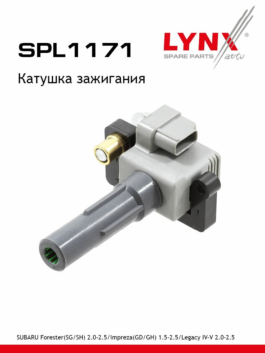 Катушка зажигания SUBARU Forester (SG, SH) 2.0 2.5 02 13, Impreza (GD, GH) 1.5 2.5 00 , Legacy IV V 2.0 2.5 05 (LYNXauto)