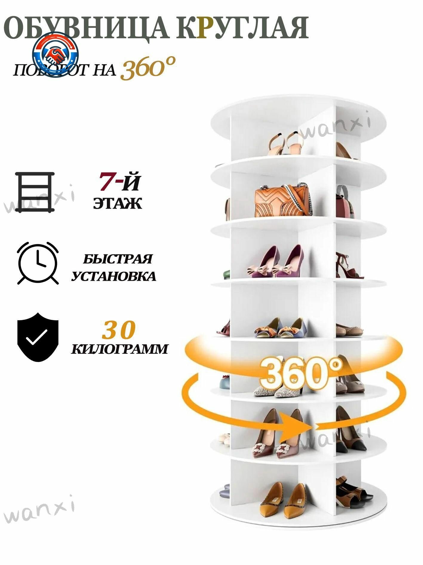 Вращающаяся обувница на 360, 7-уровневая напольная стойка для хранения обуви, сумок и аксессуаров, компактная и стабильная, современный минимализм