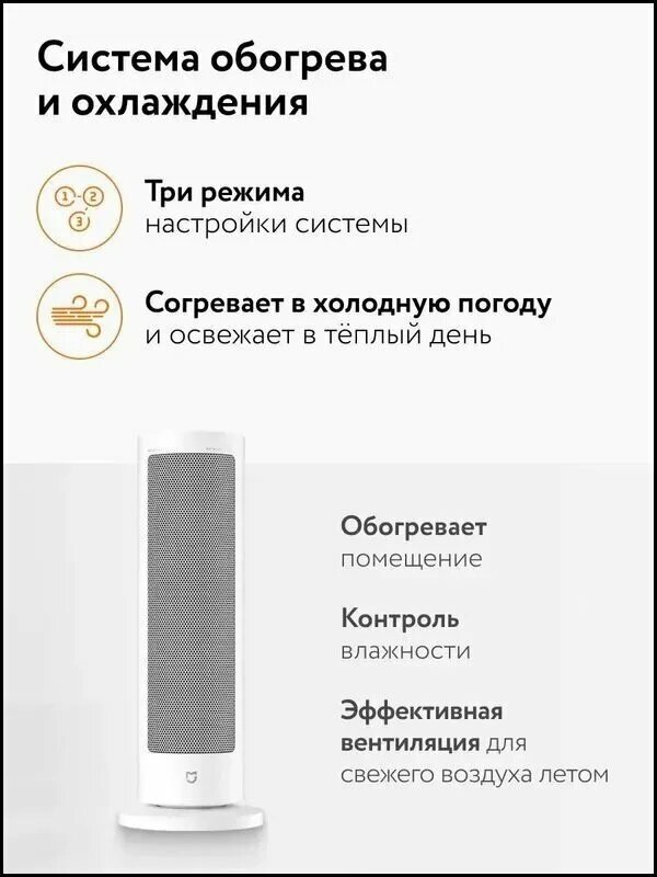 Обогреватель Xiaomi Mijia LSNFJ04ZM Graphene, инфракрасный, кварцевый элемент, белый
