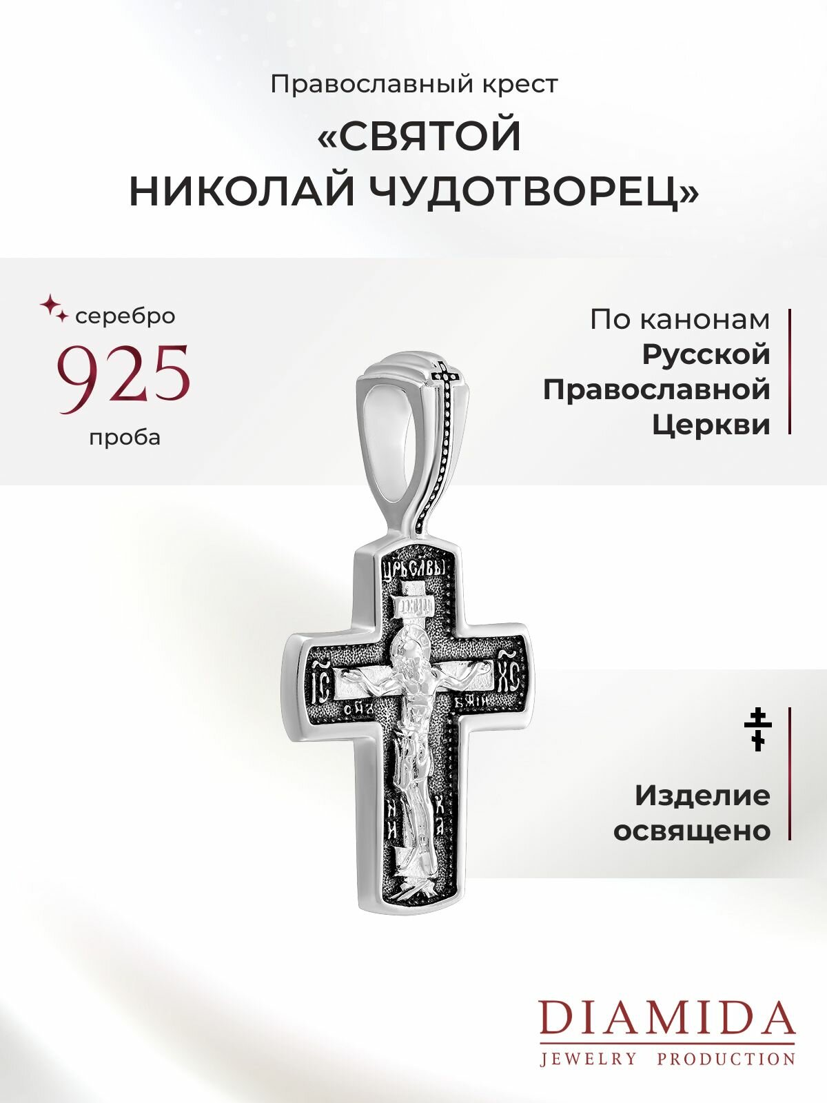 Крестик, серебро, 925 проба, чернение