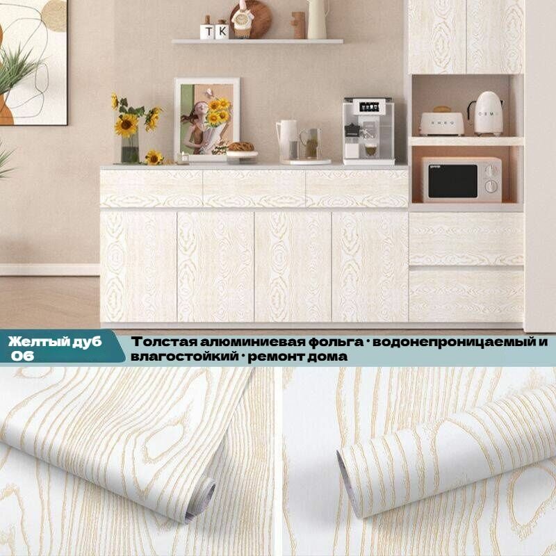 Самоклеящаяся Пленка ПВХ Для Мебели И Стен 0,4х 10 м Водостойкая Матовая В Рулоне Самоклеящиеся Обои