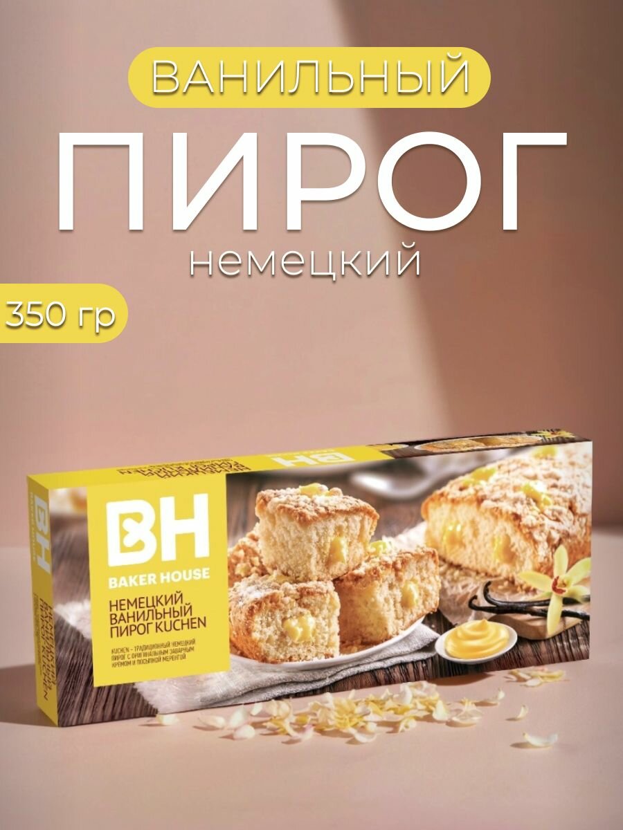 Немецкий ванильный пирог KUCHEN "Baker House", 350 гр
