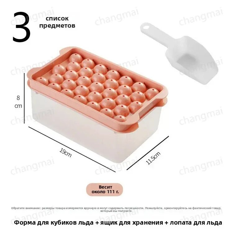 Форма для льда Icebox с крышкой, контейнером и совочком, диаметр шарика 2,1 см