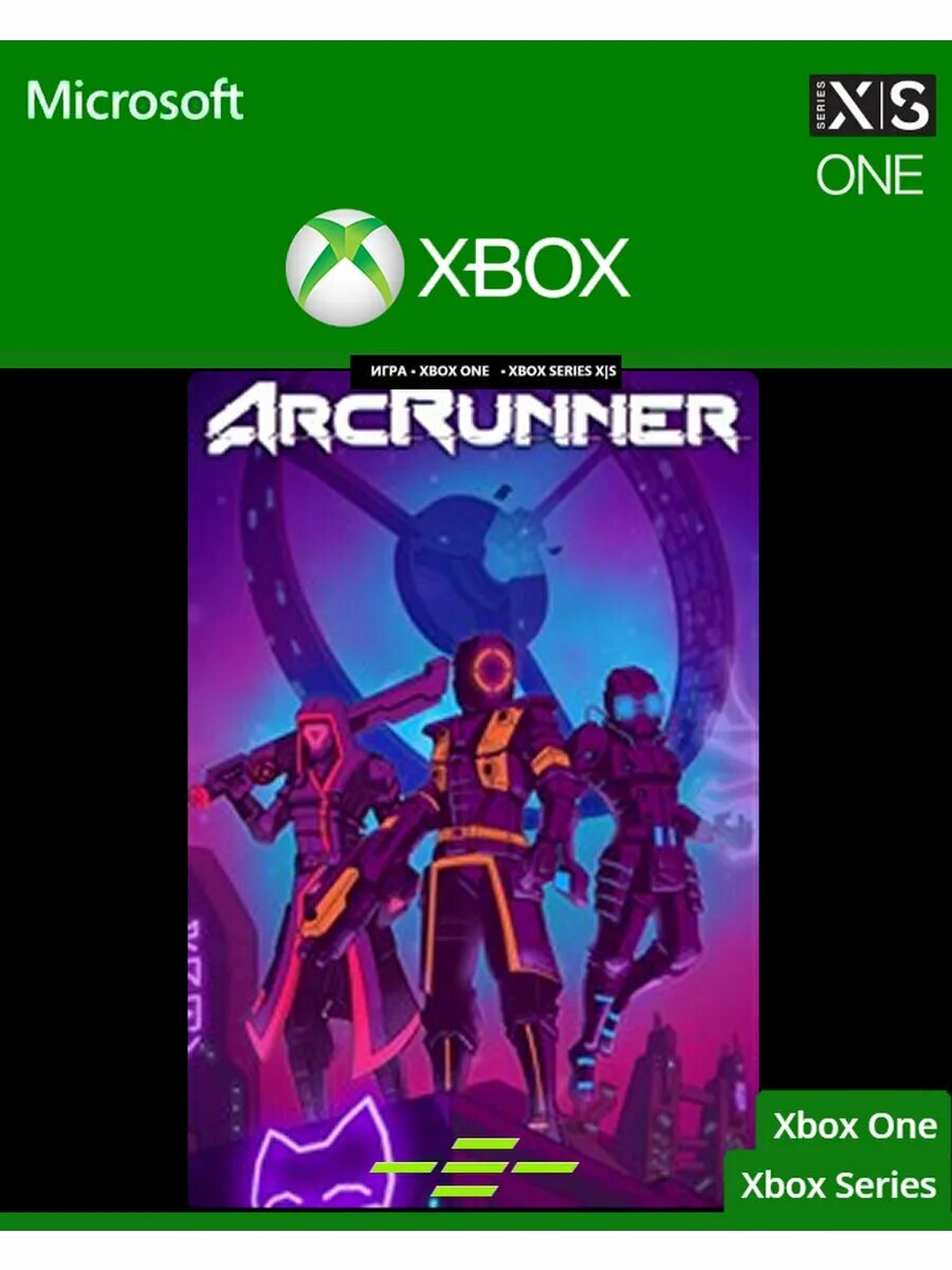 ArcRunner Xbox, цифровая версия Xbox One/Series X/S, с новым аккаунтом Xbox