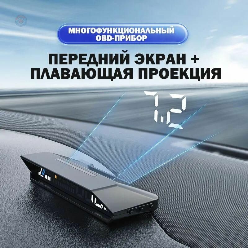 HUD проектор на лобовое стекло OBDII с двойным экраном, проекция скорости и температуры, контроль оборотов, напряжения и расхода топлива