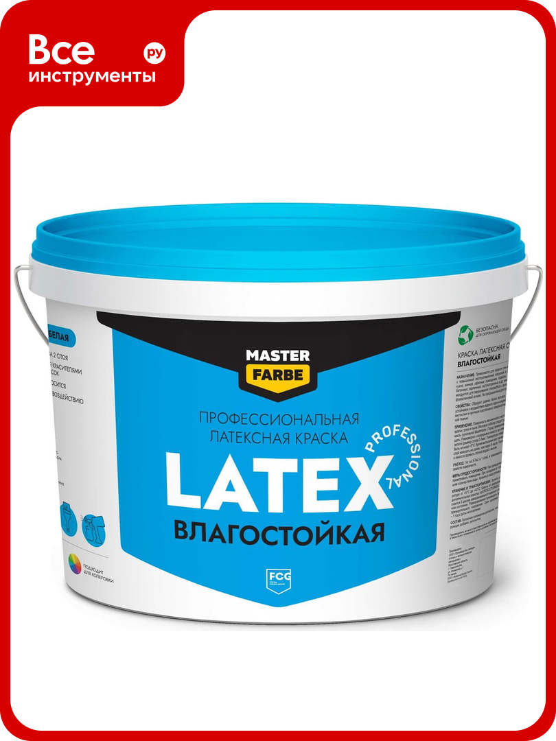 Краска для стен и потолков MASTERFARBE PROLATEX ВД, влагостойкая, быстросохнущая, моющаяся, для медицинских учреждений