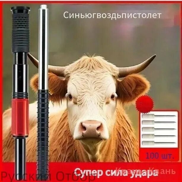 Инструмент для забоя и ощипа