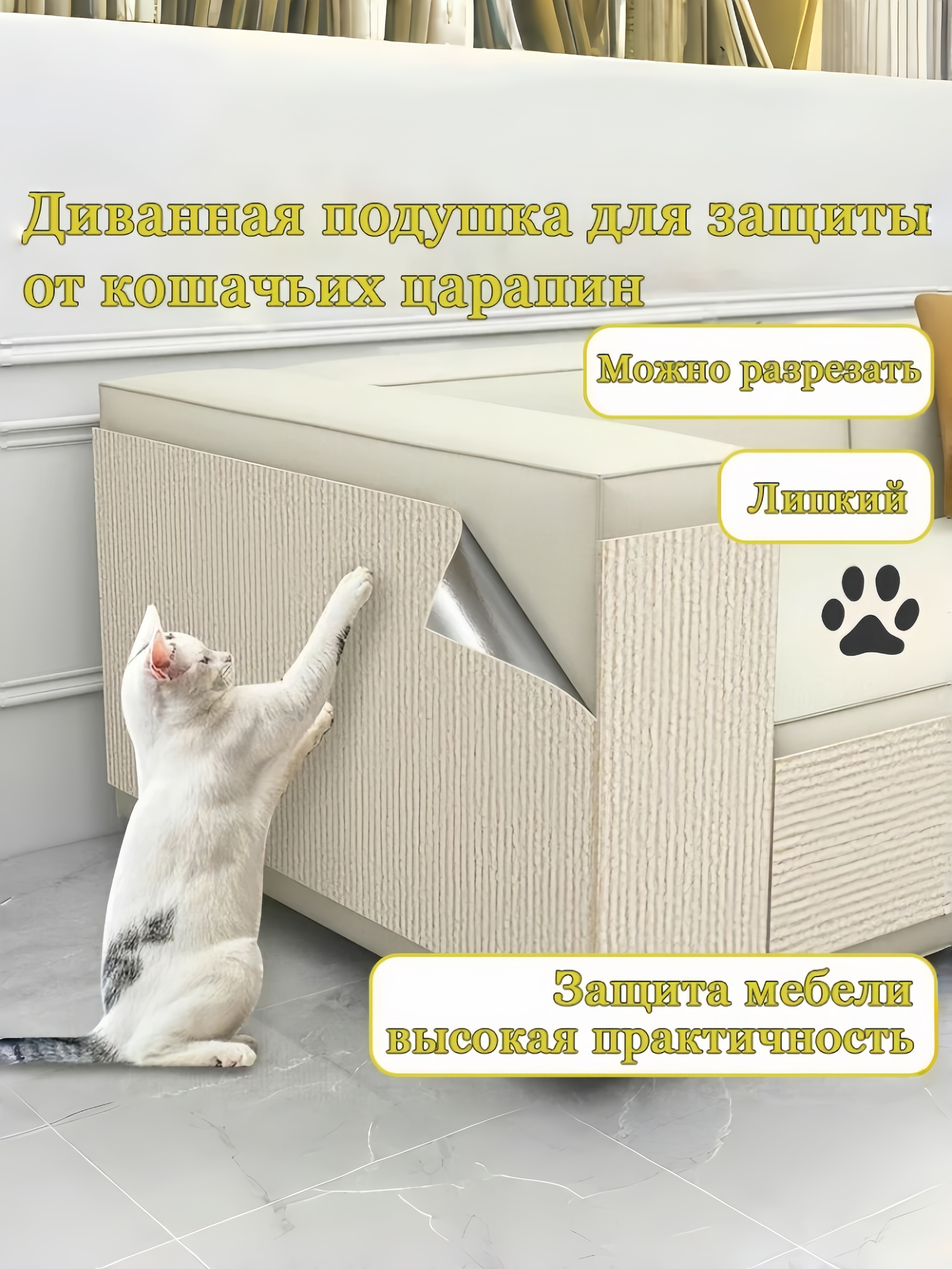 Эксклюзивная самоклеющаяся ковролиновая панель 100x40 см в цвете хаки для защиты стен и мебели от кошачьих когтей