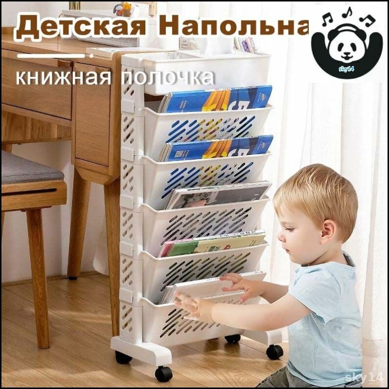 Мобильный стеллаж для книг на 6 ярусов, выполненный из практичного пластика