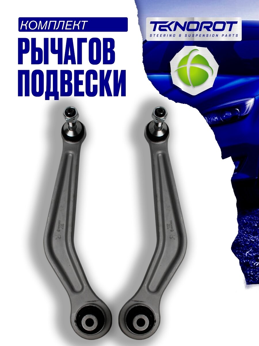 Комплект рычагов задней подвески BMW 5 E39