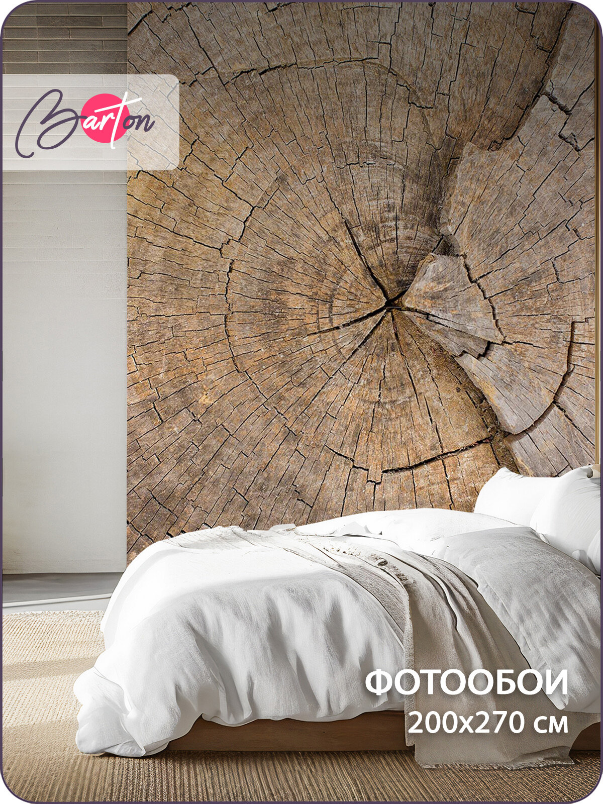 Фотообои на стену флизелиновые 3d Дерево Срез 200х270 см Bartonwall M068