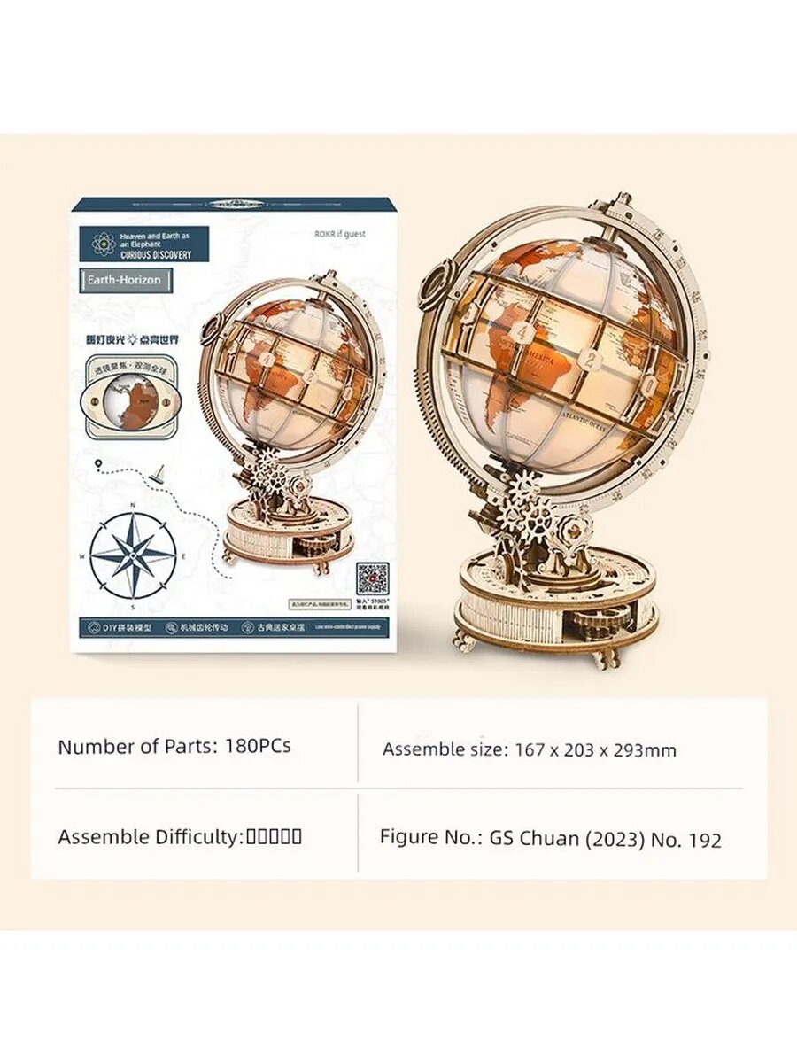 3D пазл «Глобус» с подсветкой (деревянная модель)