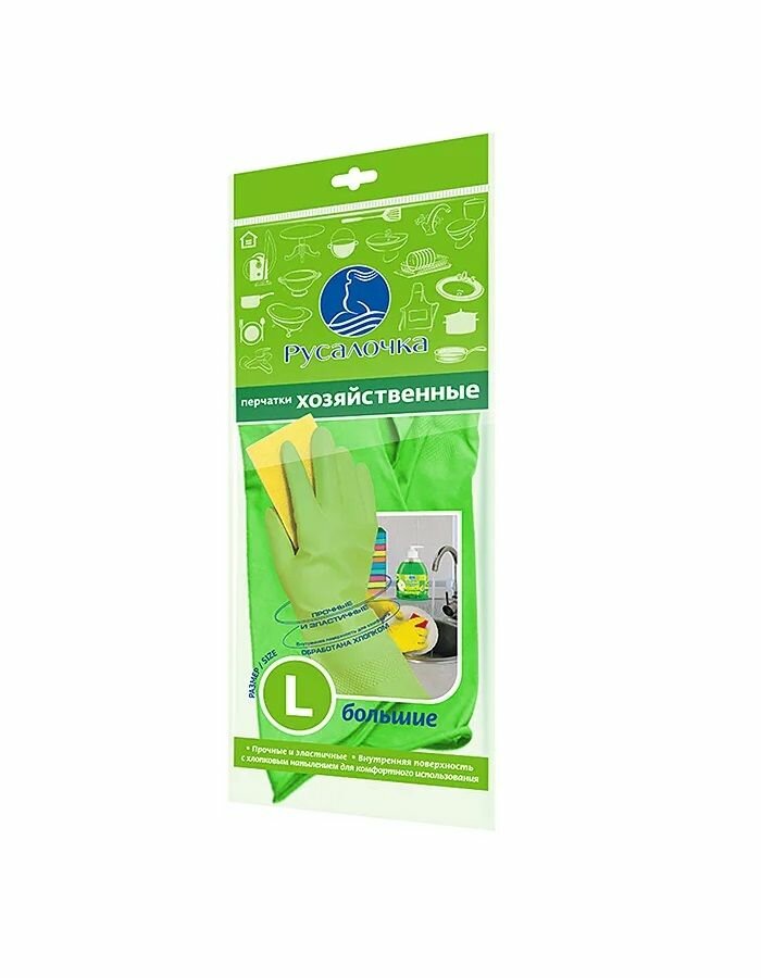 Перчатки резиновые Русалочка большого размера L