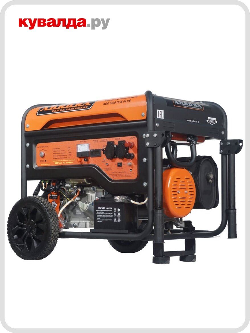 Генератор бензиновый AURORA AGE 8500 DZN PLUS с блоком АВР