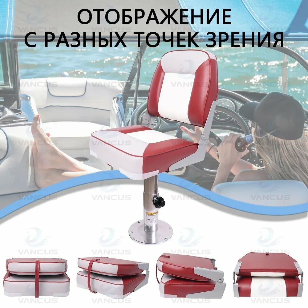 Vancus Сиденье для лодки — фото 1