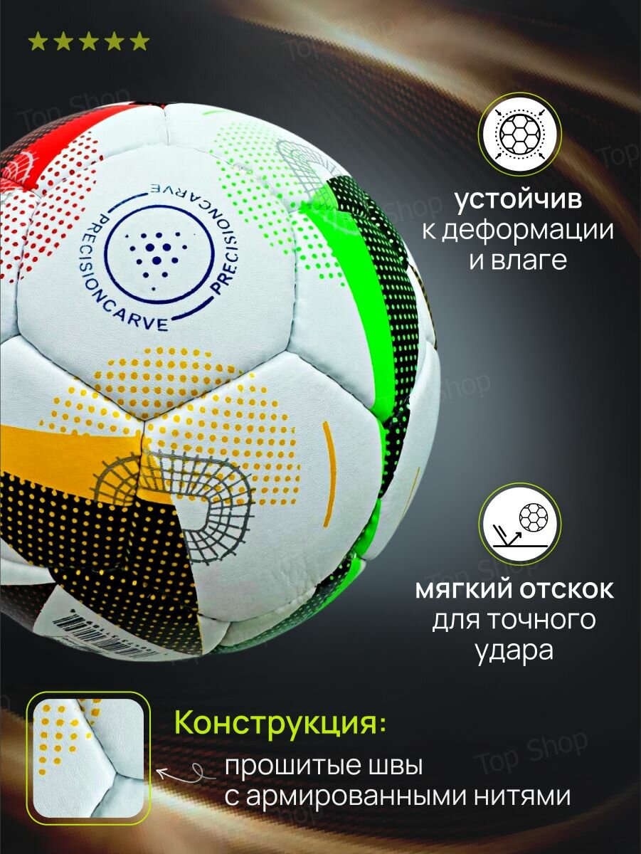 Футбольный мяч — фото 1