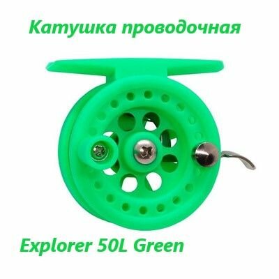 Зимняя катушка проводочная Kosadaka для рыбалки Explorer PM 50L Green c рычажным спуском под левую руку