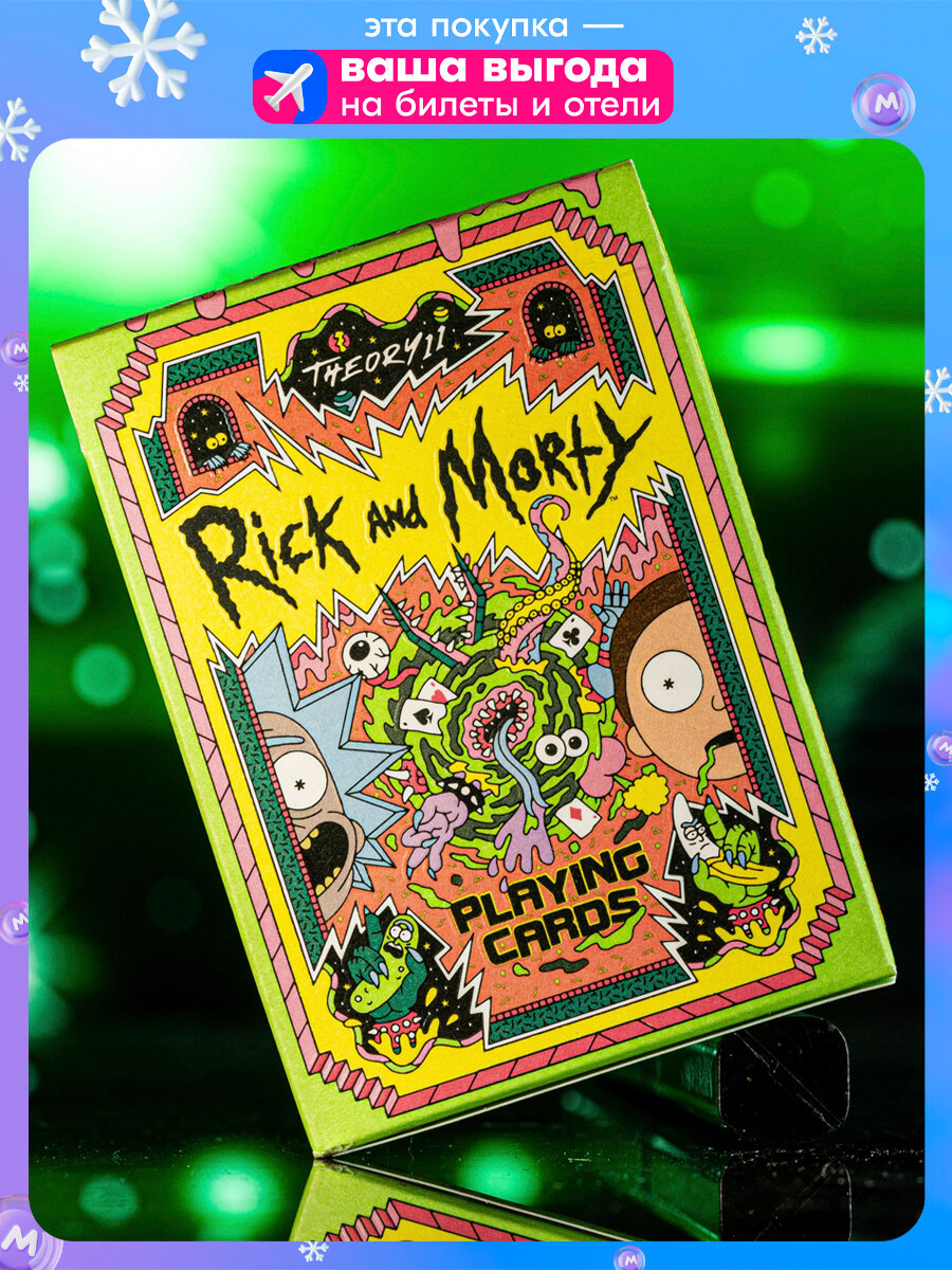 Карты Theory11 Rick and Morty / Рик и Морти