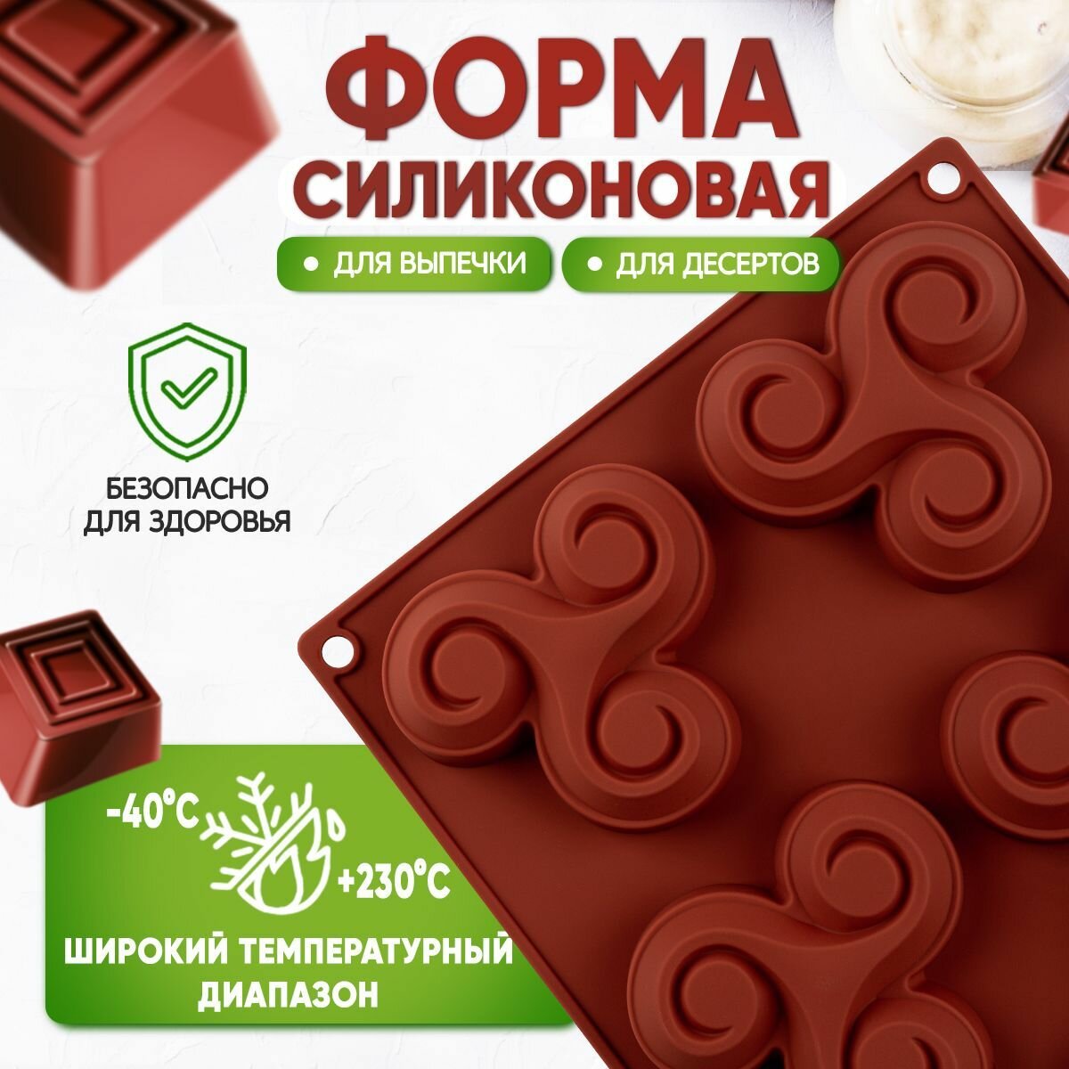 Форма для выпечки кексов Pomi d'Oro P-590112 Mileda